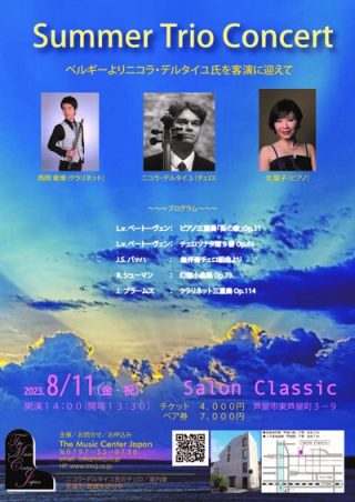 2023.08.11 Summer Trio Concert – The Music Center Japan