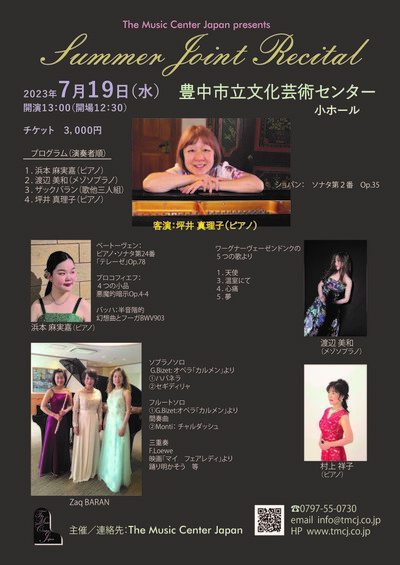 イベント情報 – The Music Center Japan