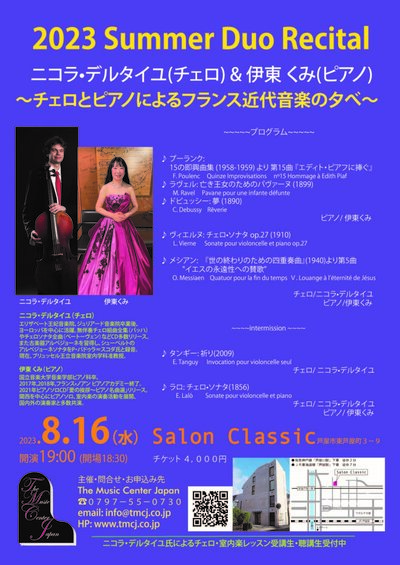 イベント情報 – The Music Center Japan