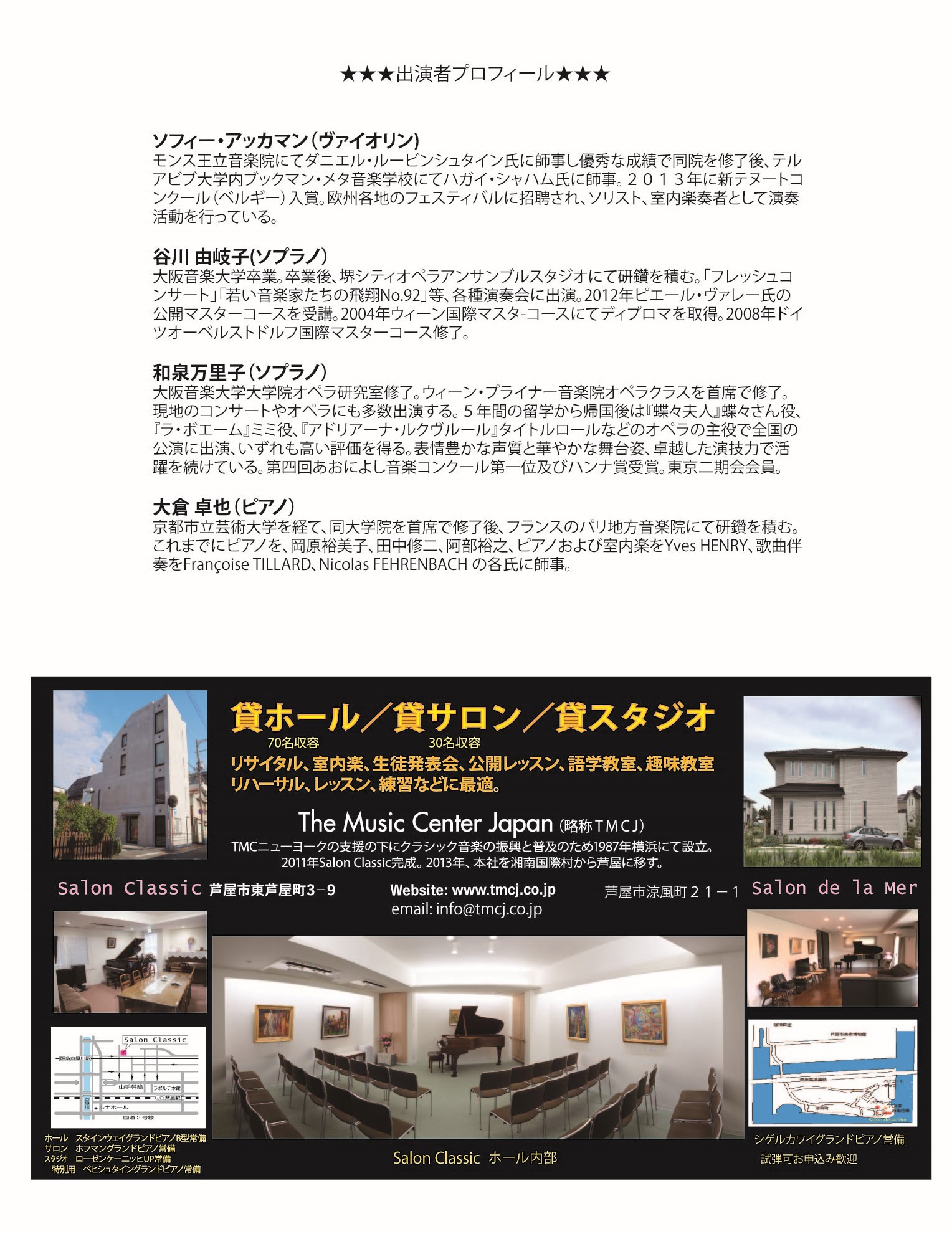 2024.02.27(火)Duo Recital 2人のソプラノ、名曲を歌う – The Music Center Japan