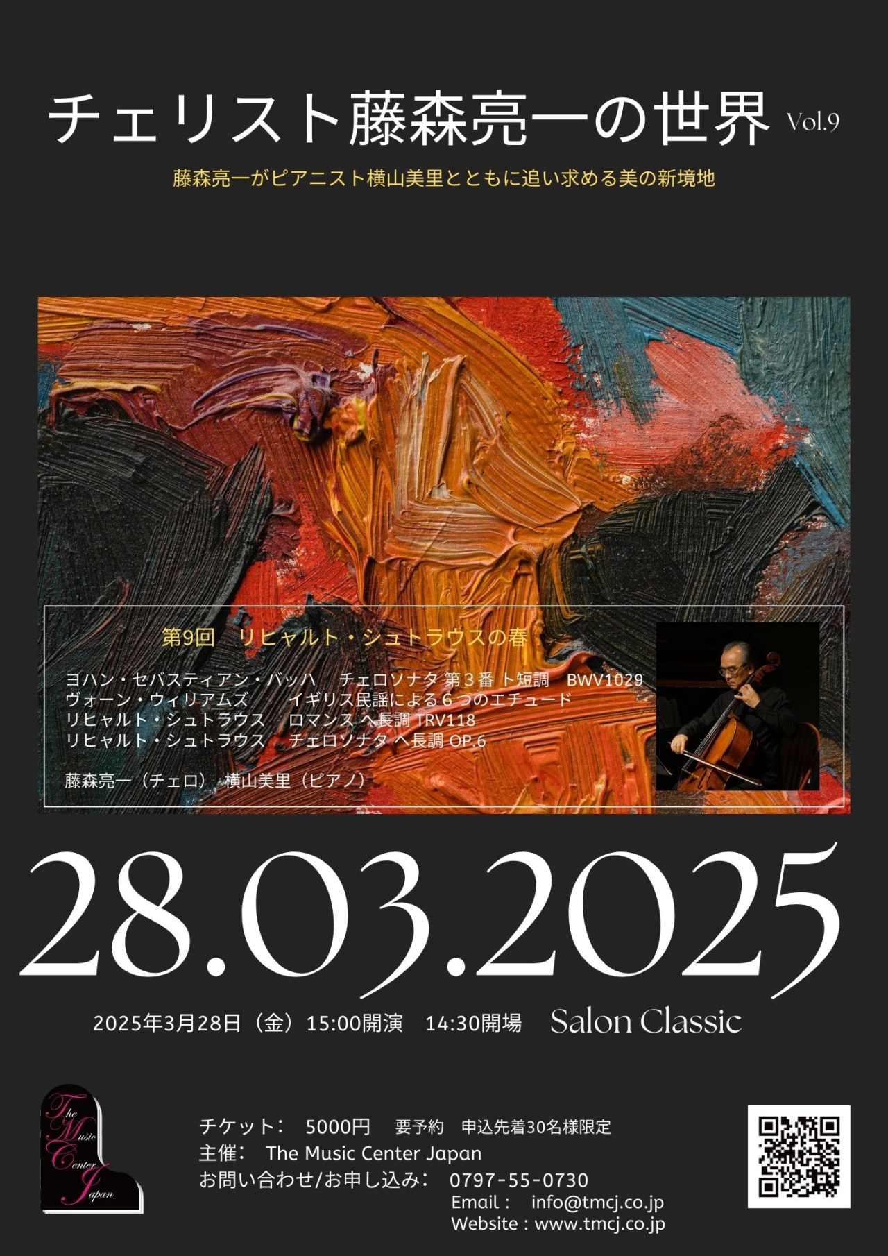 2025.03.28（金）チェリスト藤森亮一の世界 第9回 – The Music Center Japan